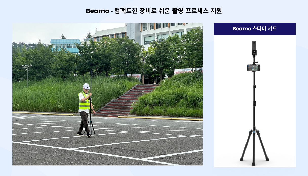 건설현장을 위한 디지털 트윈 Beamo를 소개합니다. Beamo는 컴팩트한 장비, 쉬운 캡쳐, 빠른 데이터 처리를 제공합니다.